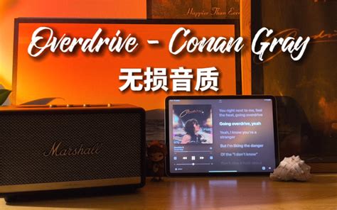 马歇尔音响试听Overdrive Conan Gray 柯灰 屾奇 屾奇 哔哩哔哩视频