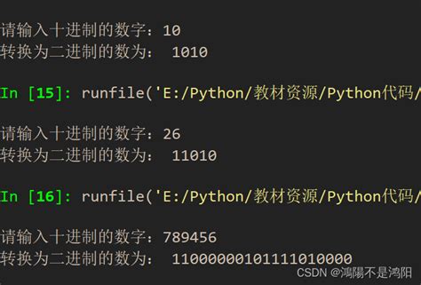 python实现九九乘法表，输入十进制数转换为二进制数的两个程序代码 zhjz函数10进制转2进制代码 csdn博客