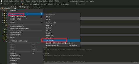 hbuilderx 之初始化uni app项目、项目目录结构介绍及前提配置 uni app hbuild配置页面 怎么进入 csdn博客