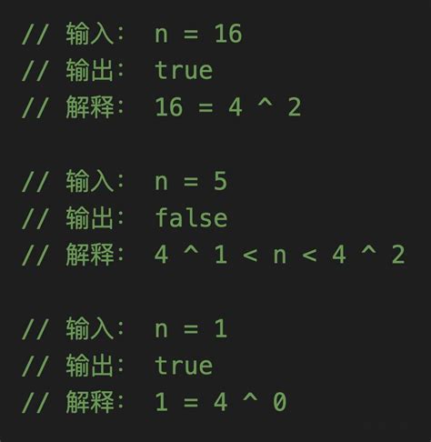 leetcode 342 4的幂 [位运算] python3 go power of four 知乎
