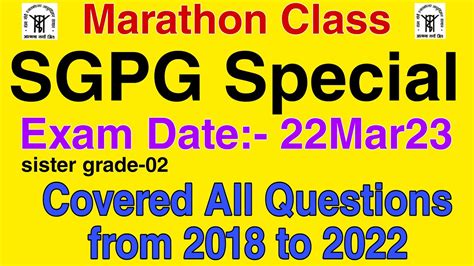 SGPGI Special Marathon Class 01 SGPGI Sister Grade 02 All Questions