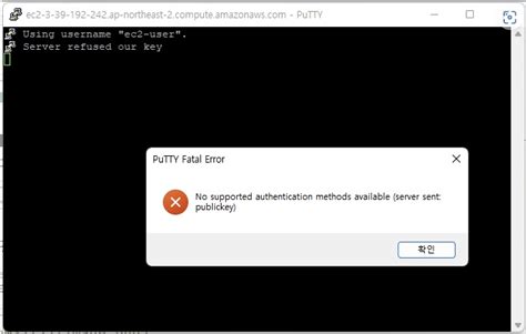 Aws Ec No Supported Authentication Methods Available Server Sent