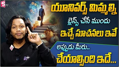 Vamsi Signs Universe Is Testing You Before Giving Your Manifestation