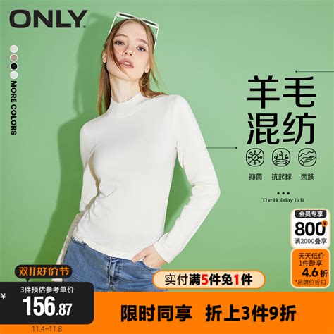 买5免1ONLY羊毛混纺半高领打底上衣套头针织衫女 122324006 虎窝淘