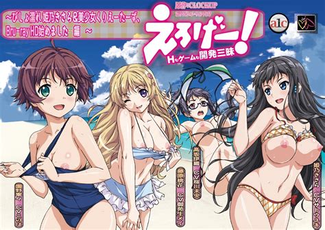 Eroge H Mo Game Mo Kaihatsu Zanmai Hentai Image