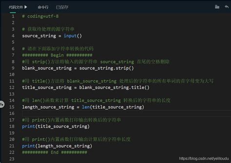python——字符串转换与处理 给定字符串 s python 如何将其转换为 p y t h o n csdn博客