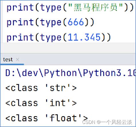 上手python之变量和字符串 python变量和字符串 csdn博客
