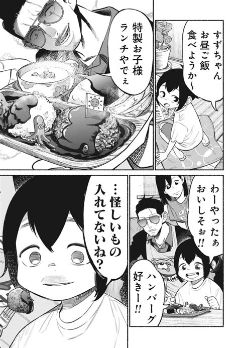 おおのこうすけ 極主夫道10巻発売 on Twitter くらげバンチにて極主夫道77話更新されましたー 野菜嫌いの子供VS野菜食べ