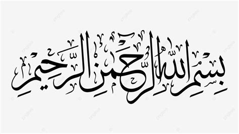 Tulisan Arab Bismillah Lengkap Copy Paste Namatin