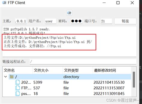 python，pyqt5 实现ftp服务器与客户端文件上传，下载 pyqt5 ftp csdn博客