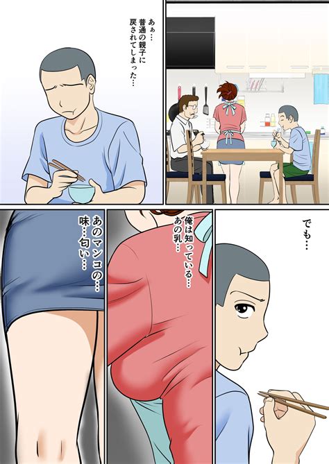 同人 RJ420708 30日後にSEXする母と息子 1年後 ふわとろおぱんちゅケーキ キラキラ同人