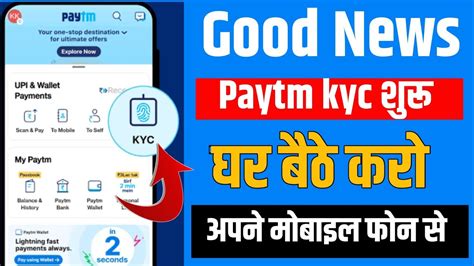 Paytm Kyc Kaise Kare 2023 Paytm Full Kyc Kaise Kare How To Complete