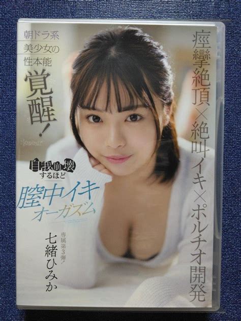 Yahoo オークション kawaii CAWD 579 I8 痙攣絶頂絶叫イキポル