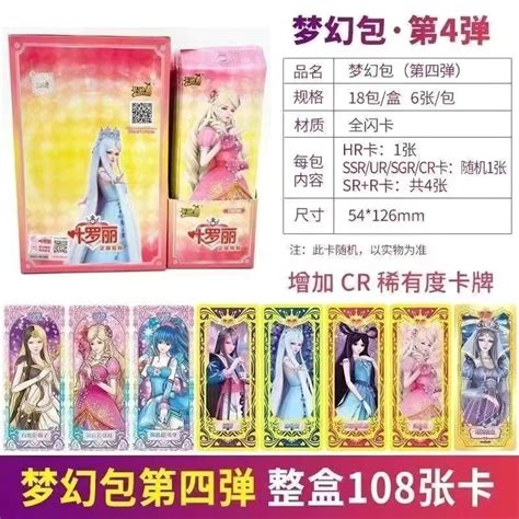叶罗丽梦幻包第3弹SL版4弹卡片5代一整盒全套卡牌精灵梦正版卡游 阿里巴巴