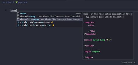 vscode快速生成vue3 setup代码模板 vbase快速生成vue代码 csdn博客