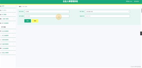 java毕设项目企业人事管理系统（java vue mybatis maven mysql） 企业人事管理系统java连接 csdn博客