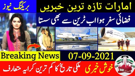 Dubai Visa Update Uae Flight Update Dubai Update Uae Visa News