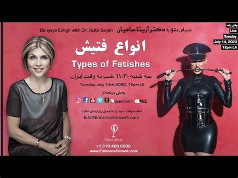 فتیش