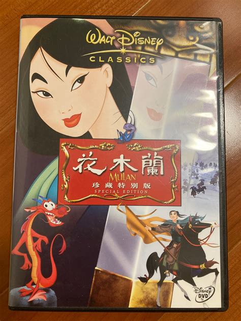 Disney Mulan Special Edition Dvd Cd