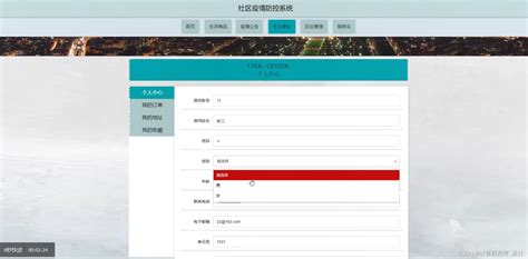 java毕业设计社区疫情防控系统（springboot mysql jdk1 8 maven3 39） java疫情打破了人们正常的生活 封闭在隔离区的我们经常为生活用品发愁。好在有一 csdn博客