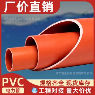 cpvc电力管mpp电缆保护管套hdpe地埋电力排管upvc PE通讯管枕直供 阿里巴巴