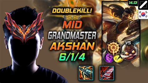 아크샨 미드 템트리 룬 크라켄 집공 Akshan Mid 롤 KR 천상계 패치 14 13 YouTube