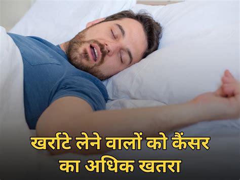 Snoring Can Be Warning Sign Of Throat Cancer How To Get Rid Of Snoring