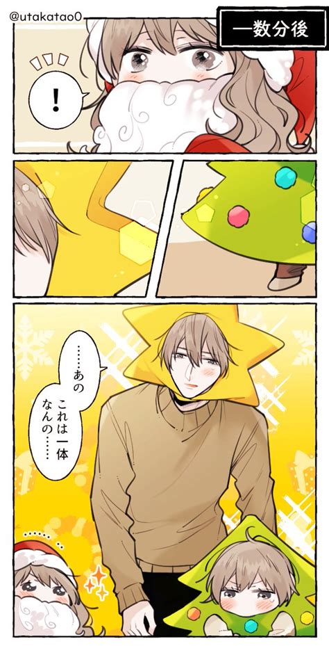 職場と自宅でギャップのあるパパ⑧ 創作 泡沫 うたかた の漫画