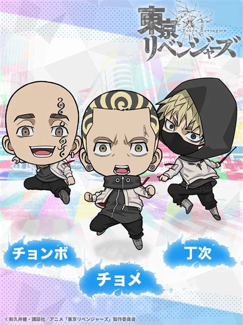 ゲーム公式東京リベンジャーズ ぱずりべ全国制覇への道 on Twitter Morenas