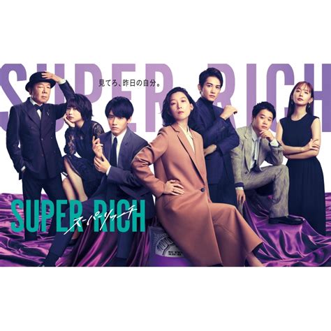 SUPER RICH ディレクターズカット版 DVD BOX HMV BOOKS online TCED 6269