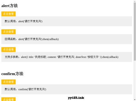 js弹出alert对话框插件 alert插件 js cdn csdn博客