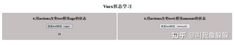 一起学习vuex 4 0的状态管理（vite） 知乎