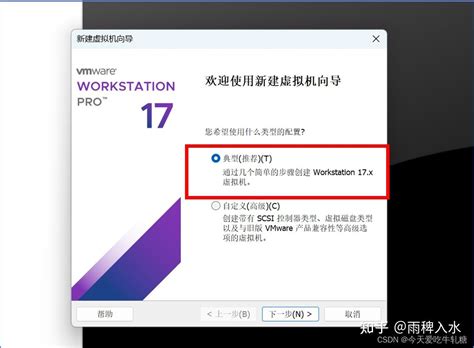 用vmware workstation 17 pro 安装openeuler 详细教程 知乎