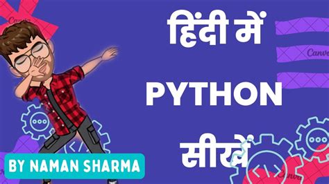 hindi python tutorial interpreter usage and practical applications beginner s guide to python