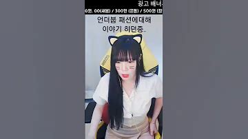 서새봄 노출 사건의 진실과 함께하는 문제의식 The Truth behind the 서새봄 Exposed Incident and