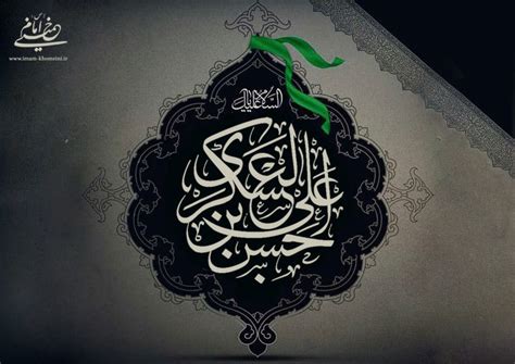 Imam Hassan Al Askari PBUH S Divine Knowledge And Character Left
