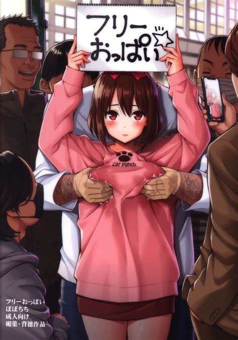 ぽぽちち 八尋ぽち フリーおっぱい まんだらけ Mandarake