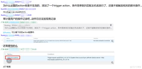 zabbix触发器不生效的解决办法 实际场景其一 51cto博客 zabbix 触发器