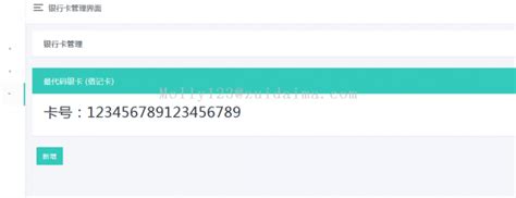 spring boot2 mybatis thymeleaf bootstrap开发个人理财系统 代码 最代码