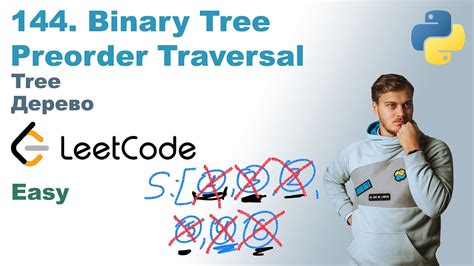 binary tree preorder traversal Решение на python leetcode 144 youtube