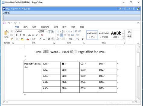 java向word表格中添加新行并赋值 java 修改word中的表格增加行 csdn博客