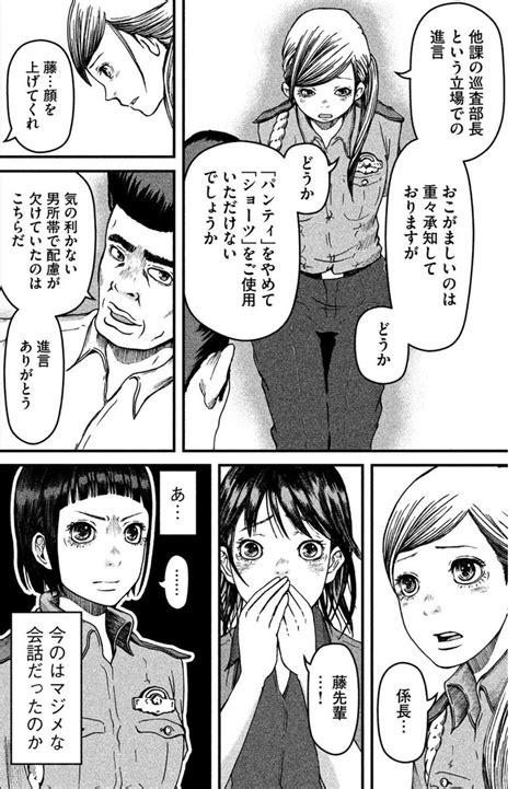 1月23日発売 ハコヅメ第5巻PRのため描きおろしTwitter漫画はじめましたー平日毎日更新 ハコヅメだんドーン公式の漫画