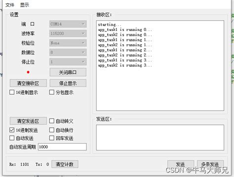 stm32移植freertos经验详细教程 stm32 freertos csdn博客