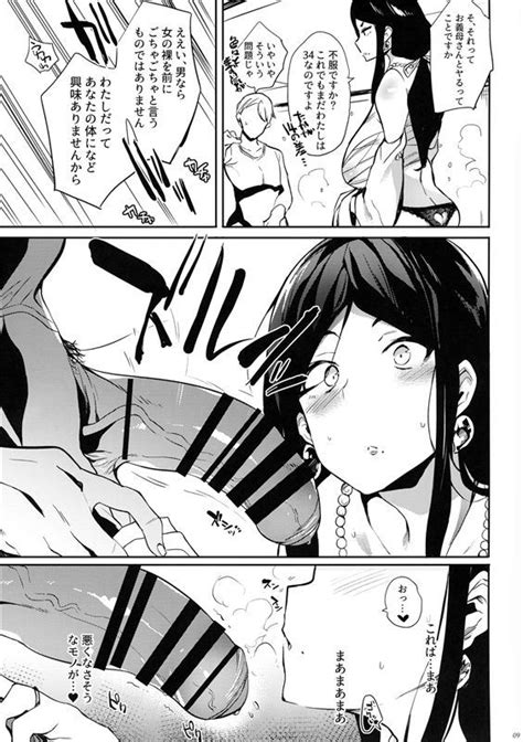 Puppukupu Kawaisaw Taima No Haha Xxxcomics Org