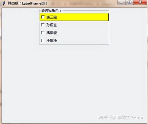 python gui编程利器：tkinker中的列表框和静态框 5 知乎