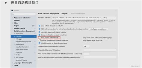 springboot实现热部署 springboot热部署 csdn博客