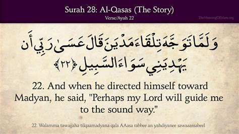 Detail Surat Al Qashash Ayat 24 Koleksi Nomer 13