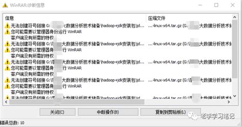 gz文件解压命令 linux winrar解压tar gz压缩文件报错的解决方案 csdn博客
