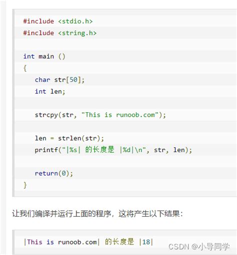 strcpy，strcat，strcmp，strlen函数的作用及如何应用 19 strcpy函数的功能是 strcmp 函数的功能是 csdn博客