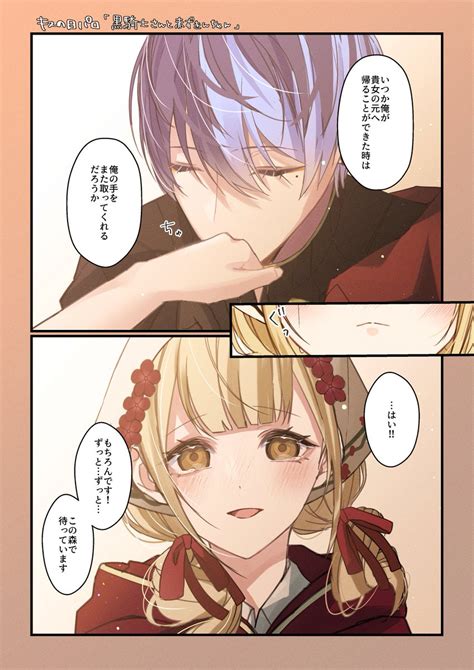 ふう on Twitter 冬こはでキスの日遅刻 限定衣装パロです prsk NL
